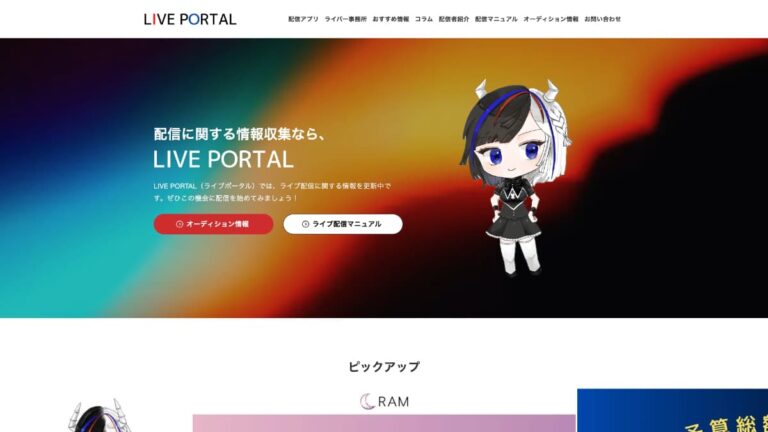 LIVE PORTAL | Webデザインのギャラリーサイト | WAIWAI DESIGN